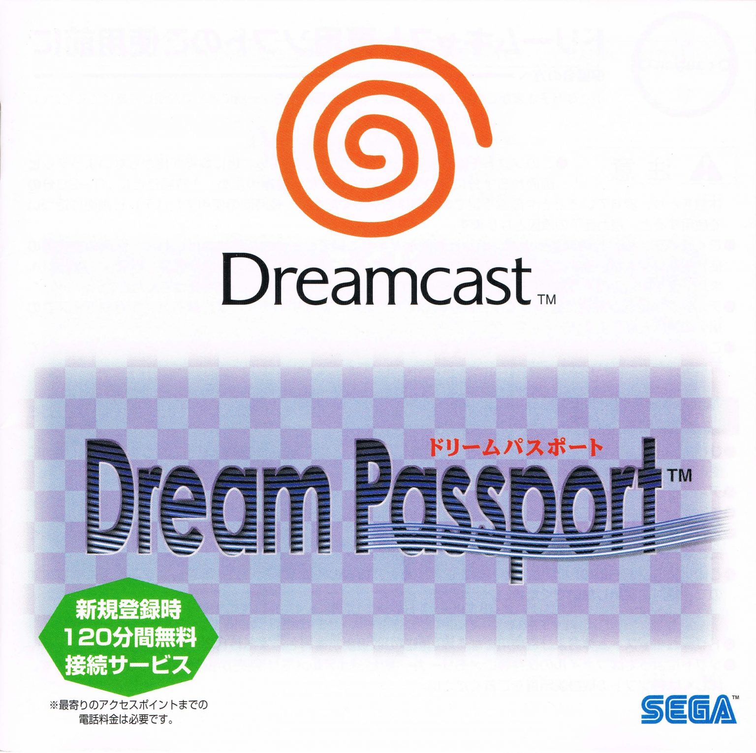 Dream Passport – Sega Dreamcast – Video Gamers Oasis